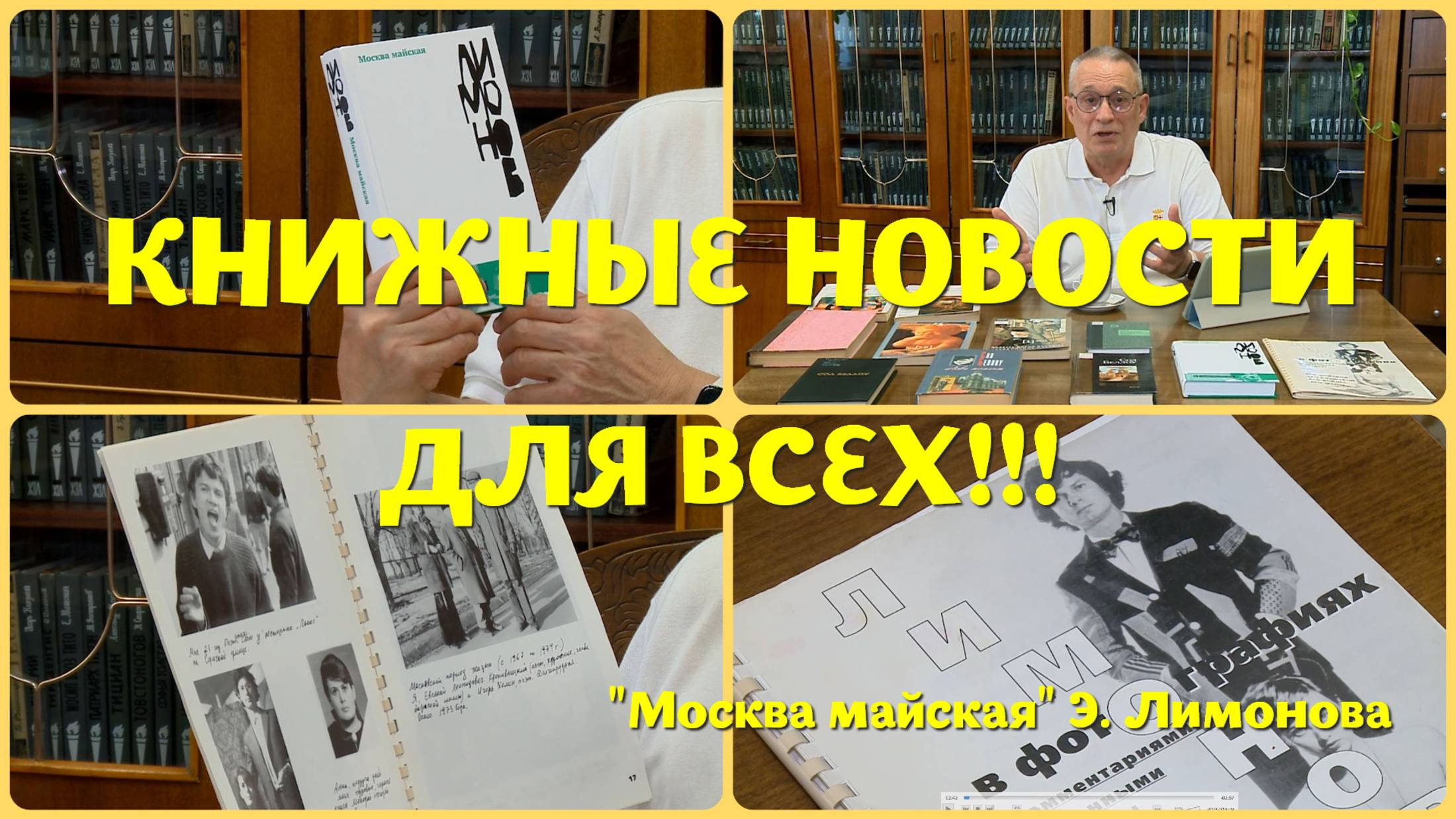 Что почитать - рукопись, найденную в Стэнфорде