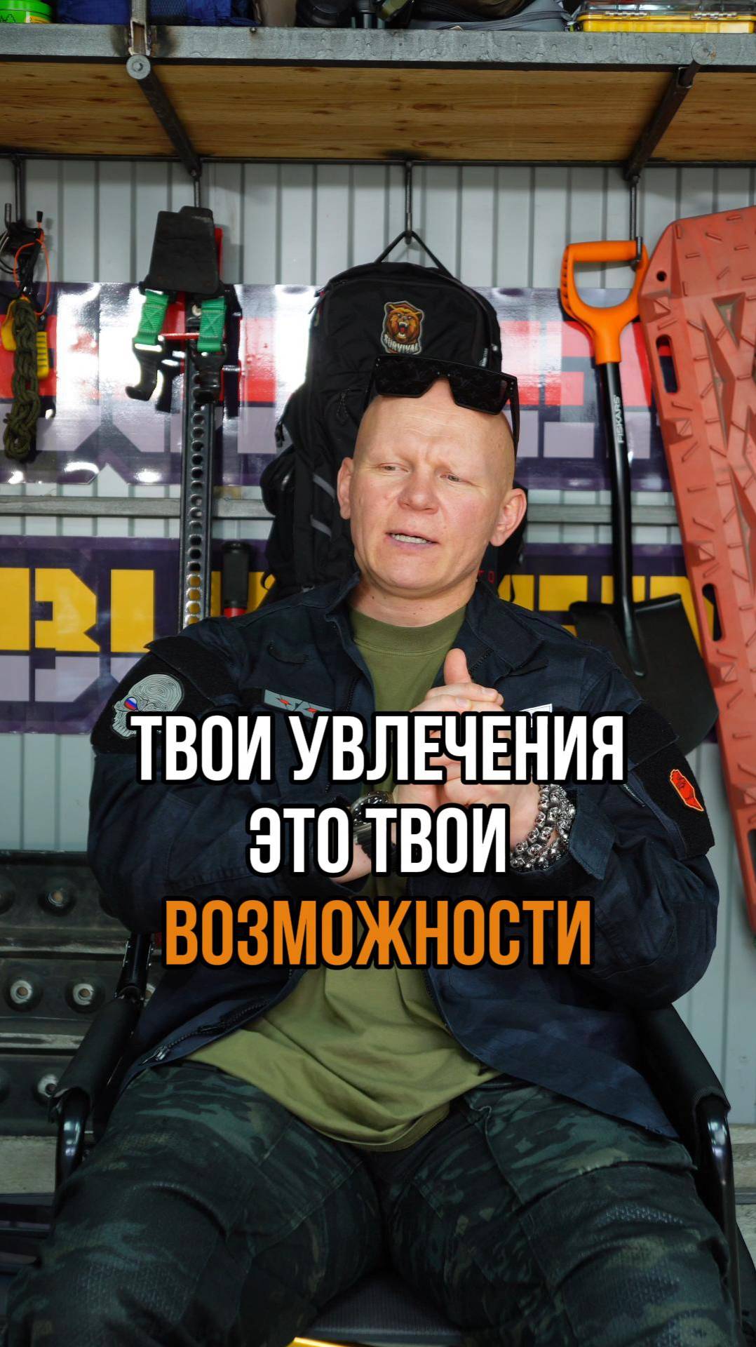 Твои увлечения - это твои будущие возможности