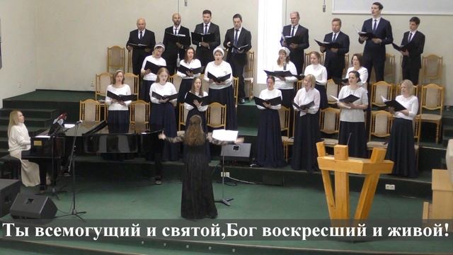 " Мой Спаситель"/Хор 2 МЦ ЕХБ/
