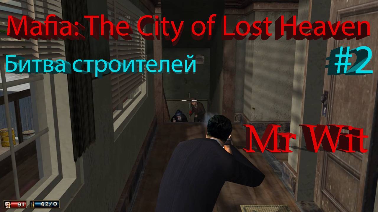 Mafia: The City of Lost Heaven - Битва строителей - #2