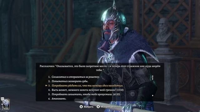 Baldurs gate 3 ( 29 часть) ч3