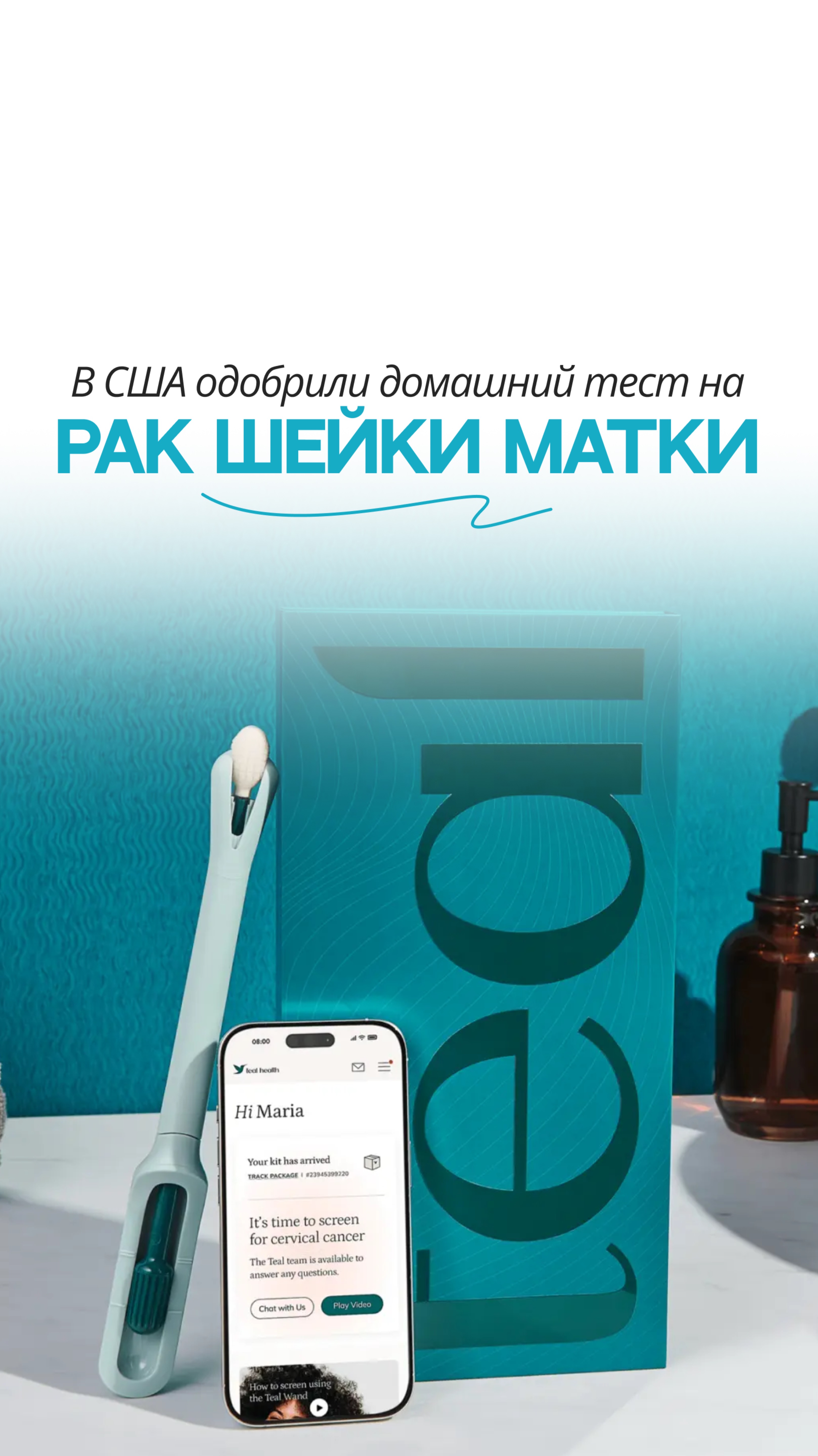 В США одобрили тест на рак шейки матки