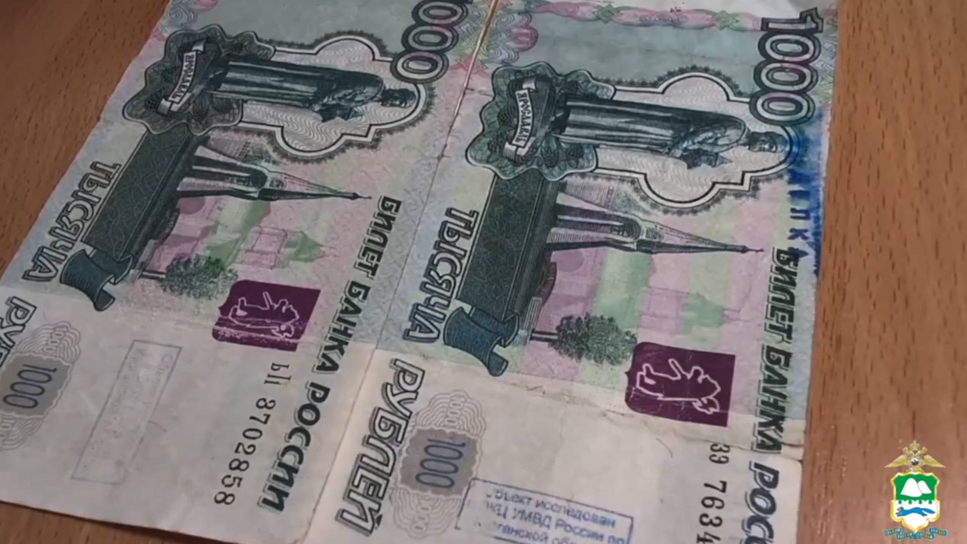 Актуально: В Курганской области обнаружены поддельные денежные купюры (2025-07-11)