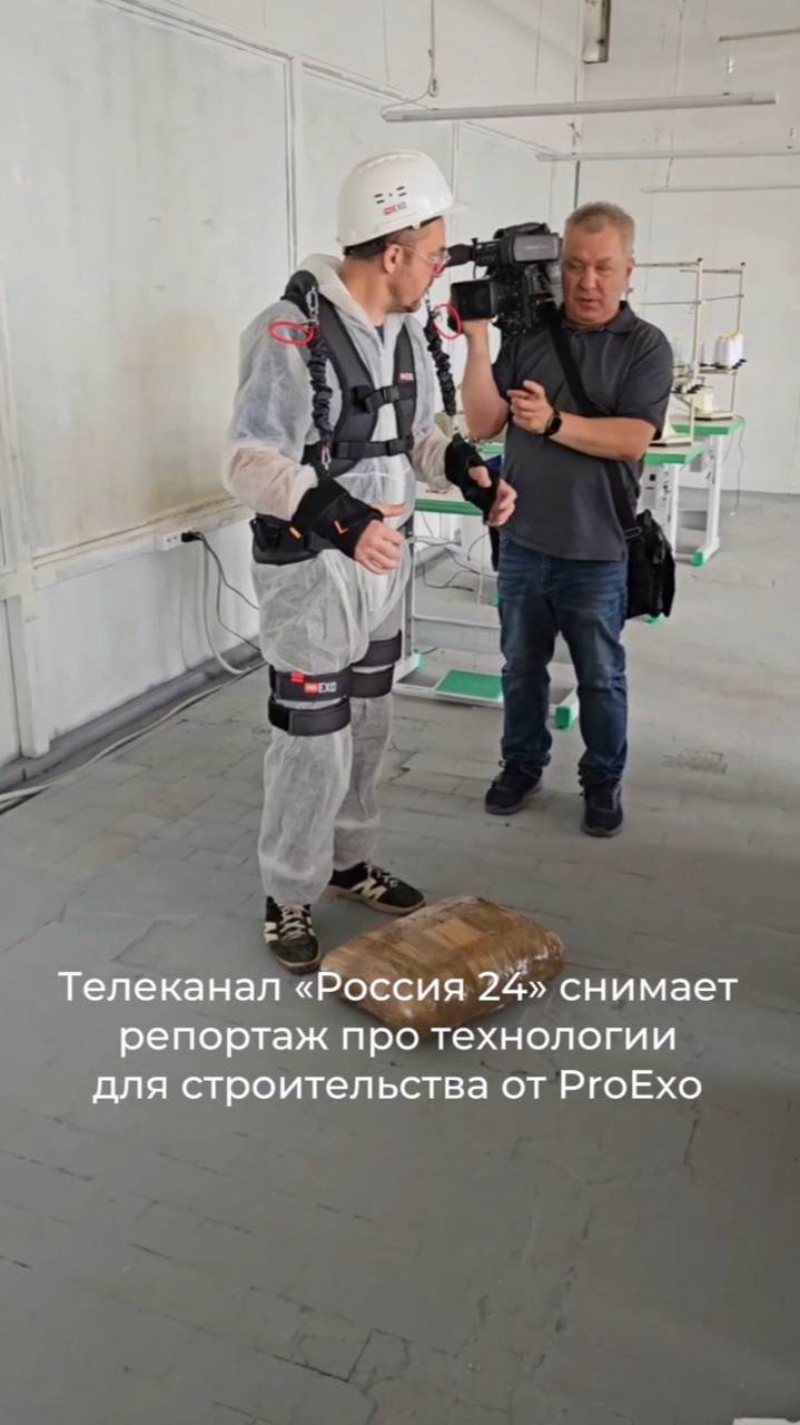 Телеканал «Россия 24» посвятил репортаж технологиям для строительства от ProExo