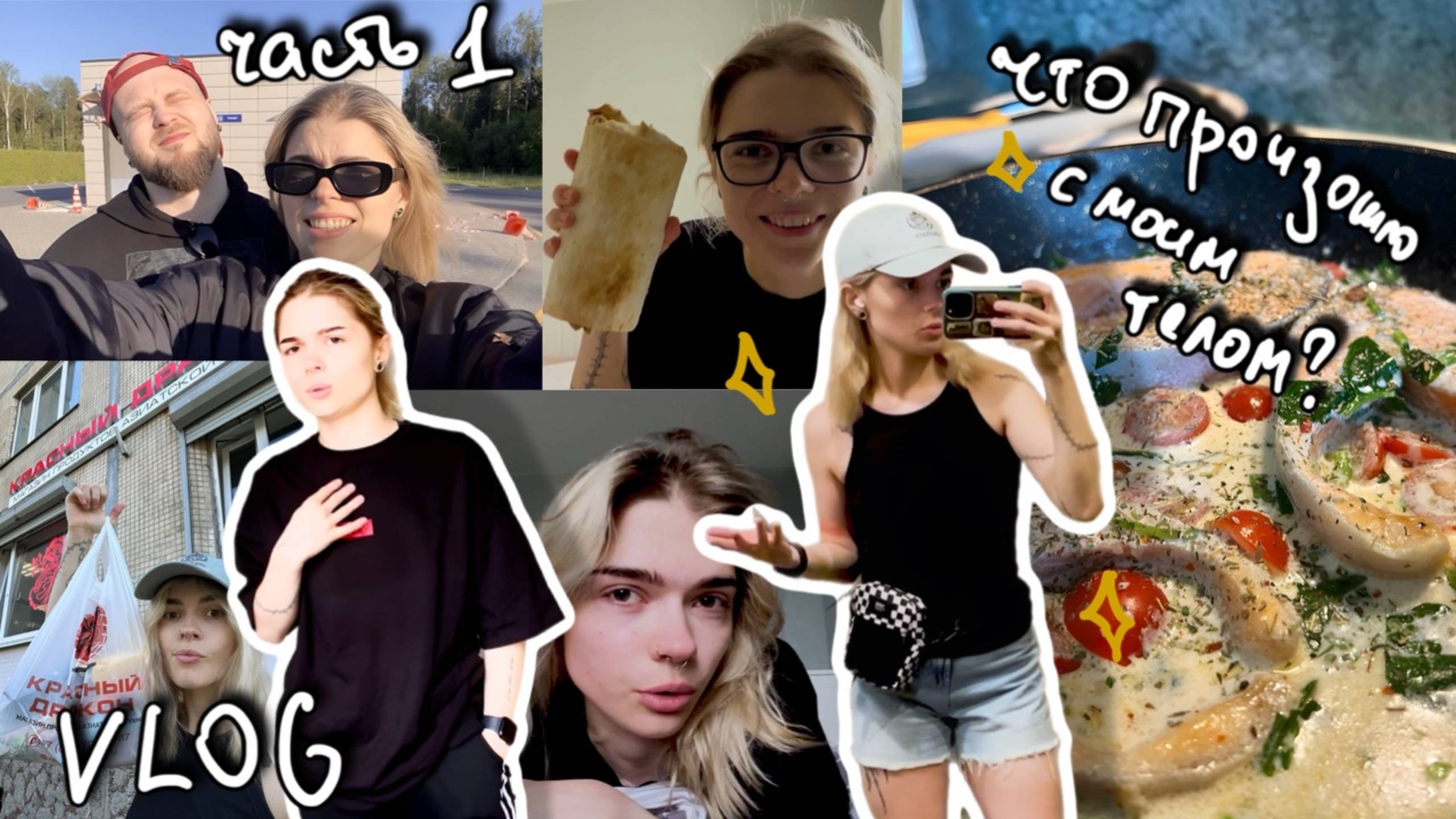 Меняю свою жизнь | Питание, тренировки, базовая активность (влог, ч.1)