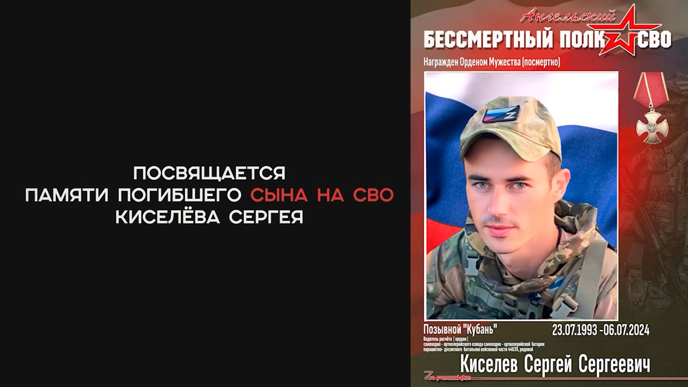 «Павший солдат», автор и исполнитель мама солдата Жанна Канарева.
