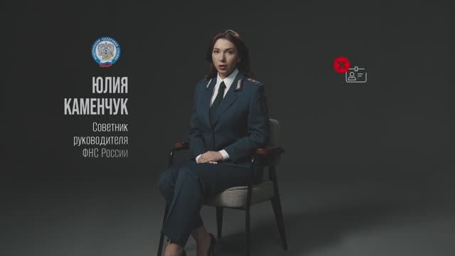 Ролик_АНТИМОШЕННИЧЕСТВО_ФНС