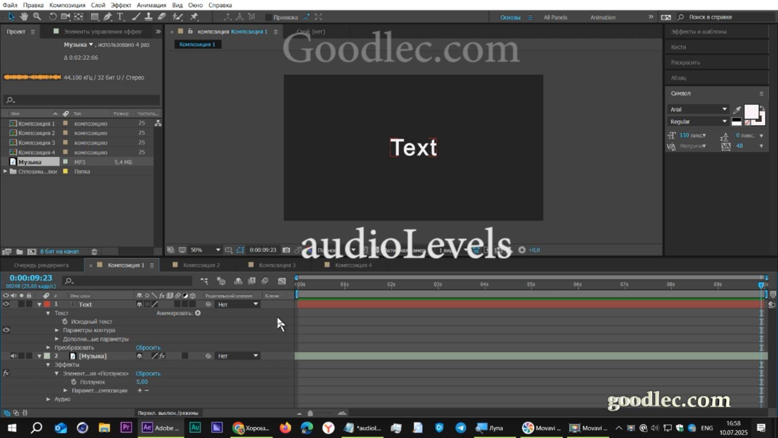 Выражения. Работа со звуком. Свойство audioLevels After Effects