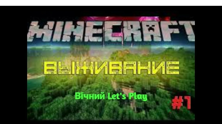 выживание кто первый умрёт 1