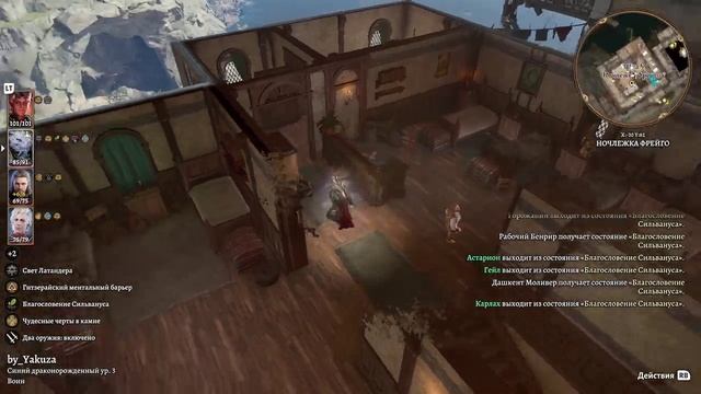 Baldurs gate 3 ( 43 часть)