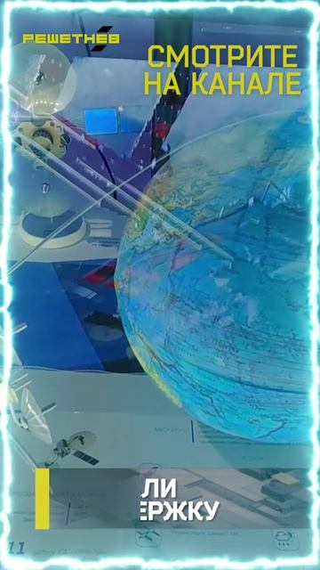 РЕШЕТНЁВ. Главное за неделю. 11.07.2025 #новости #главноезанеделю #РЕШЕТНЁВ