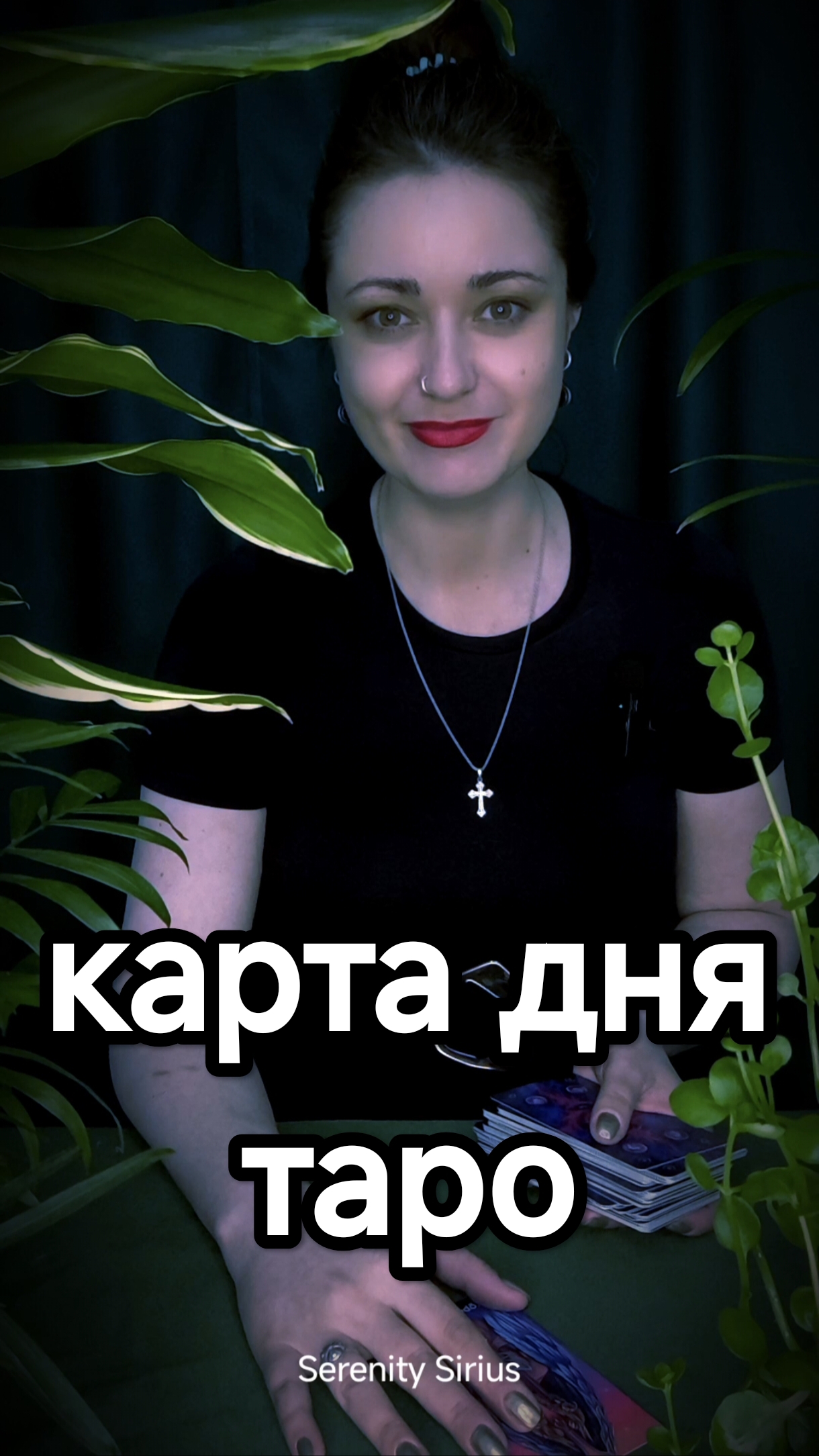 Карта дня таро расклад на сегодня