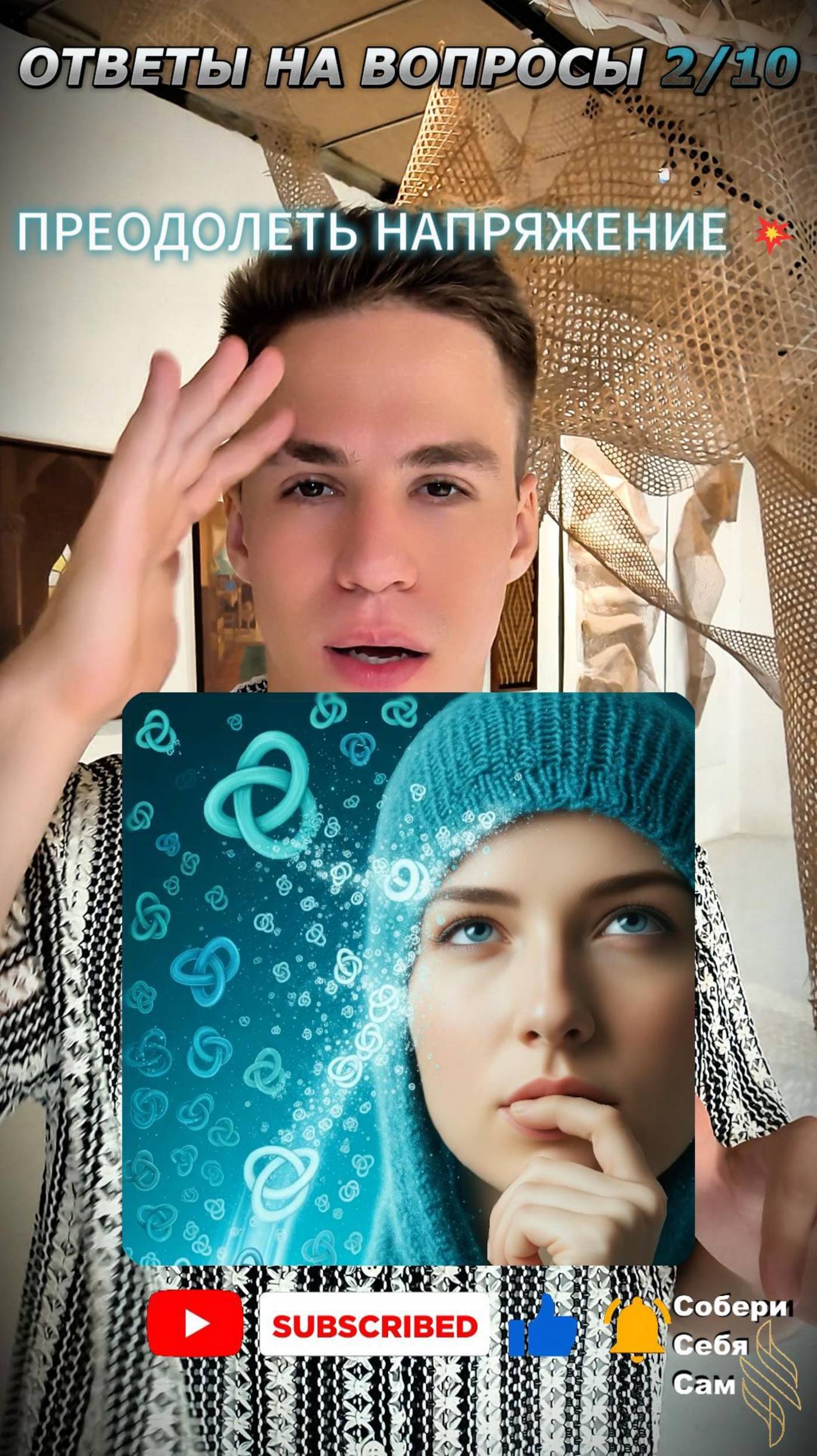 Злость и Напряжение в Собственное Развитие  #сссам