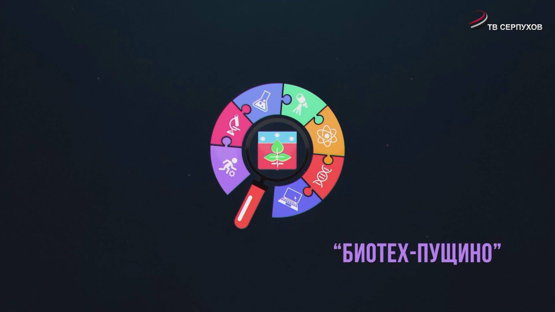 Специальный репортаж медиалаборатории "БиоТех-Пущино". Перфторан