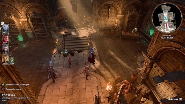 Baldurs gate 3 ( 26 часть)