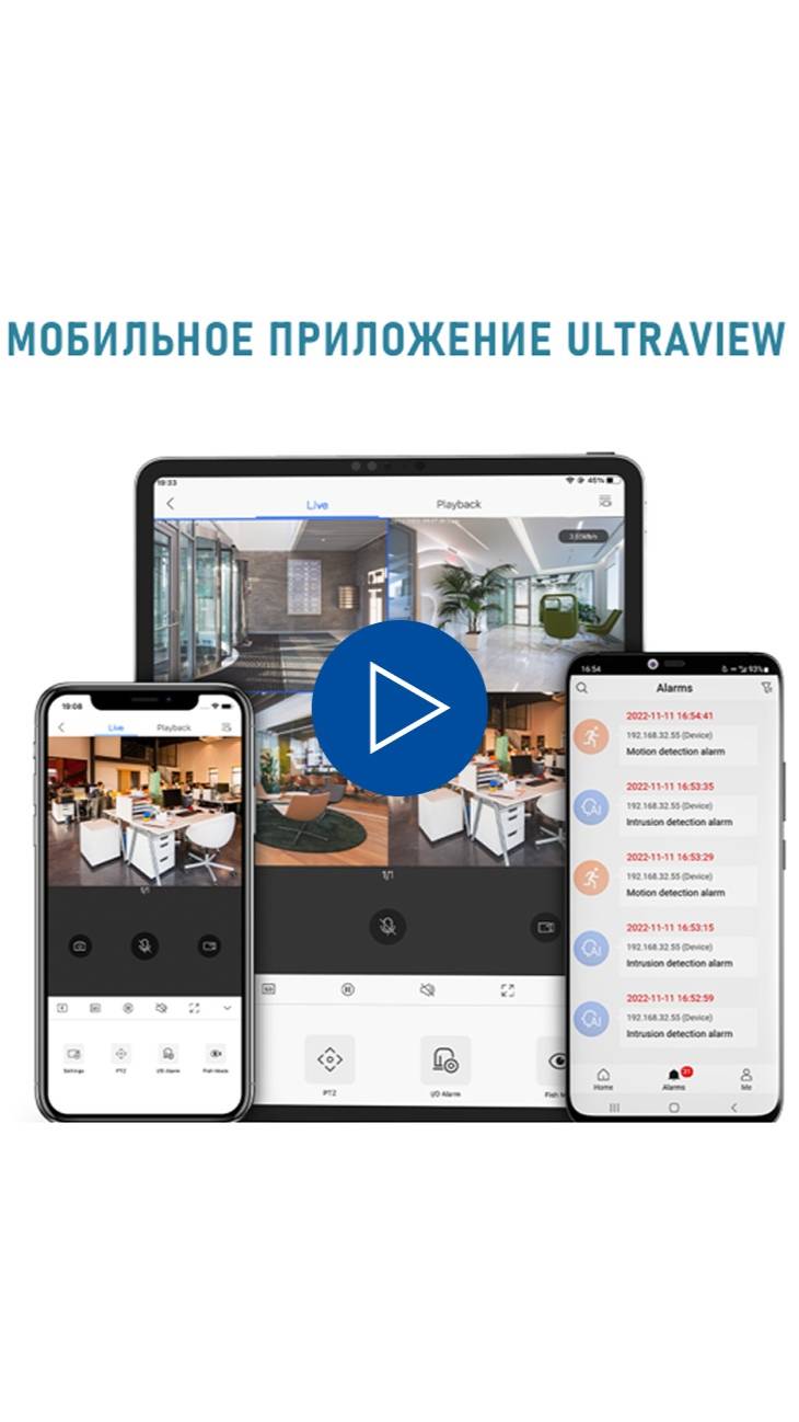 Уважаемые пользователи приложения UltraView!