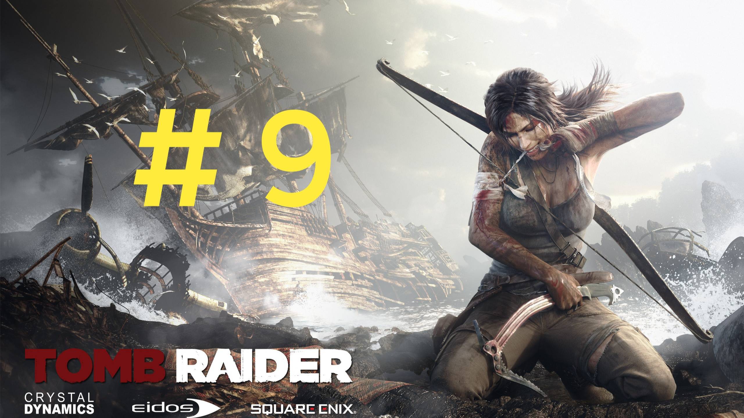 Tomb Raider(2013). PS3  версия. Финал