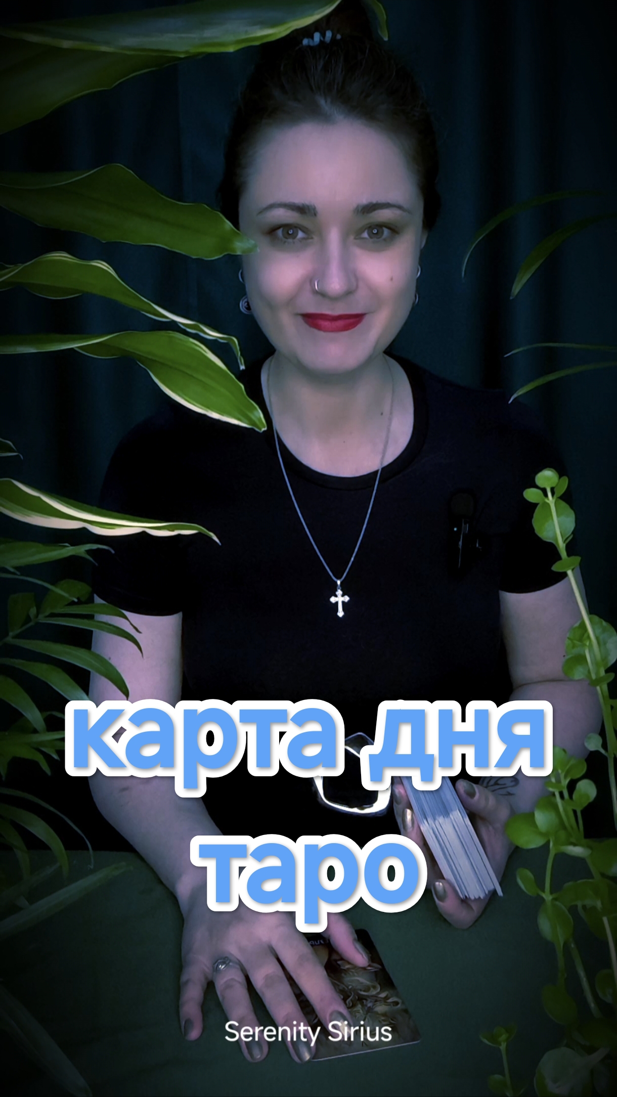 Карта дня таро расклад на сегодня