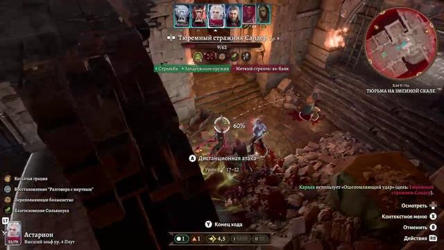 Baldurs gate 3 ( 44 часть)