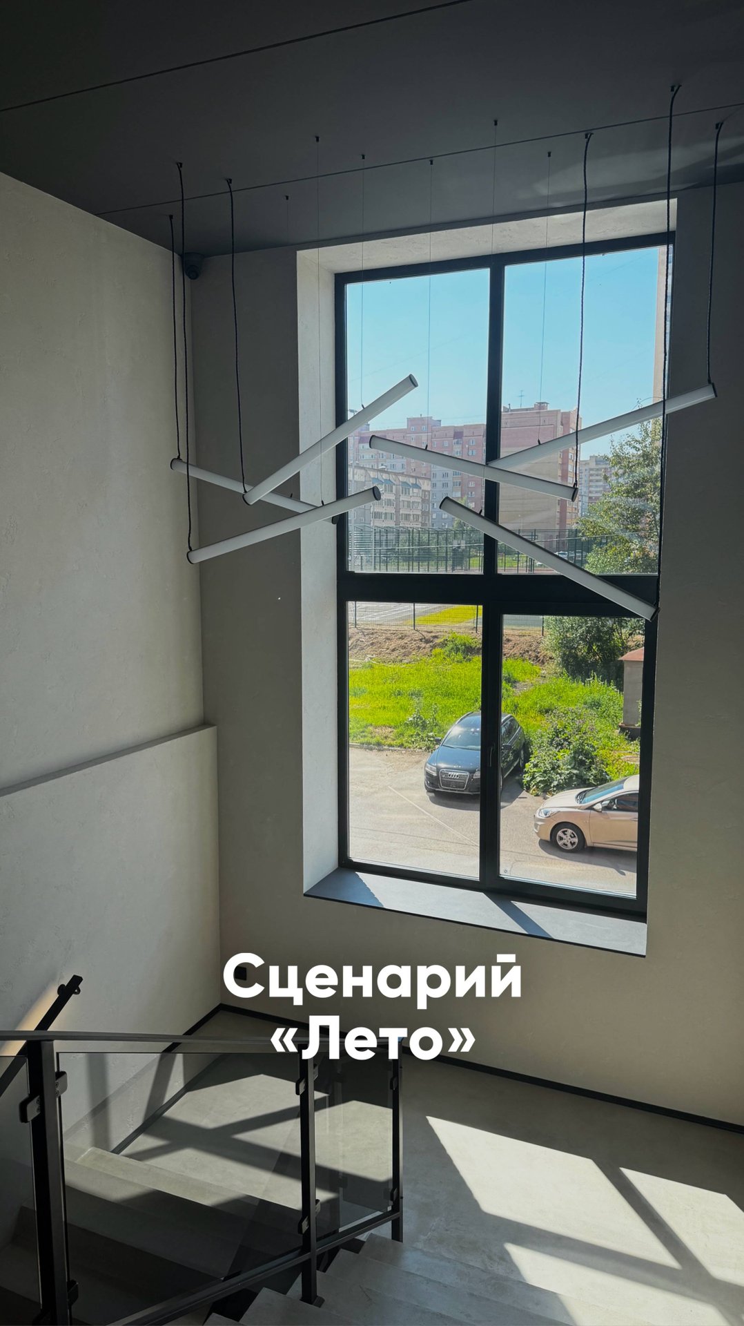 Сценарий «Лето»: как умный дом спасает от жары