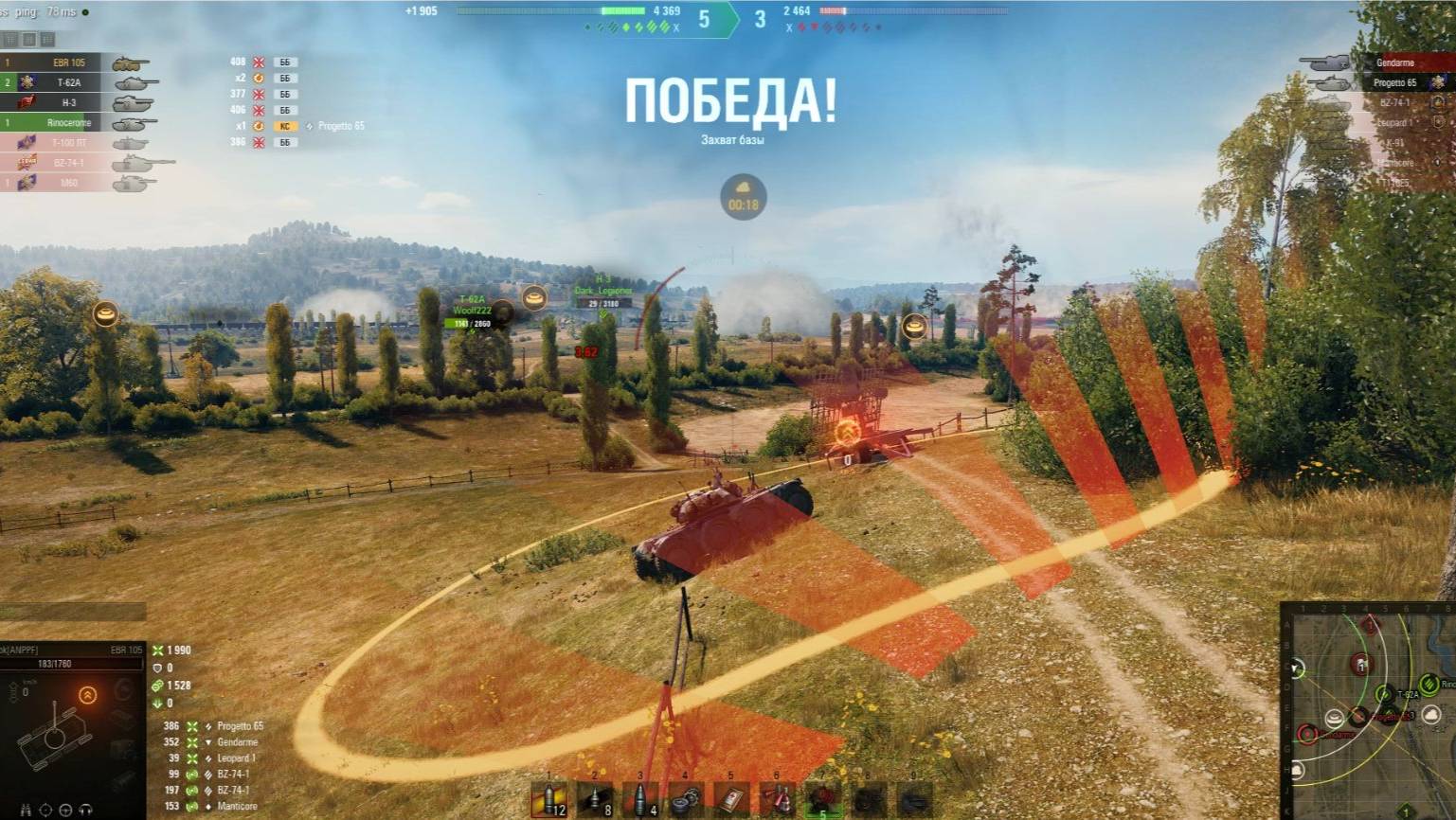 EBR105 ролик 2