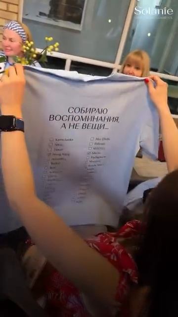 Тур Solanie в ЮАР объявляется открытым🎉