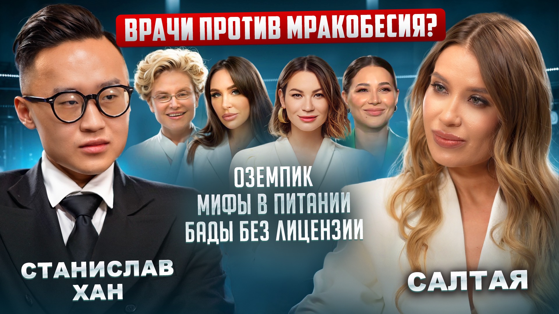 Медицина против мракобесия? Оземпик, мифы в питании, БАДы без лицензии. Интервью с эндокринологом