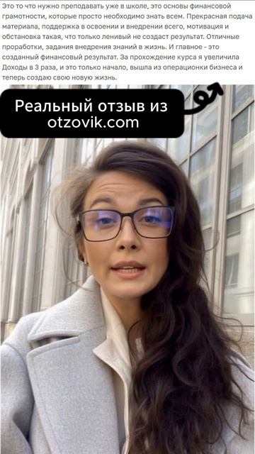 Максим Темченко - реальные отзывы на курсы по финансовой перезагрузки #развитиемышления