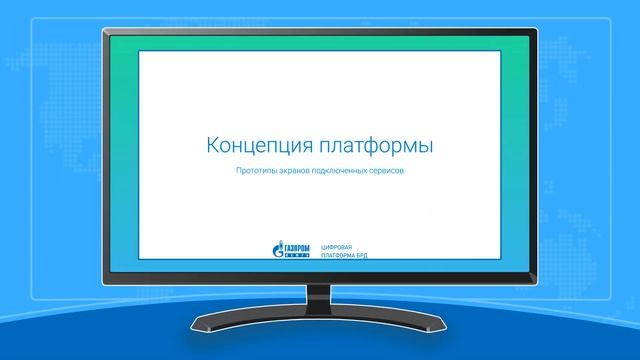 Платформа Петра для создания современных цифровых продуктов ПАО ГАЗПРОМ НЕФТЬ