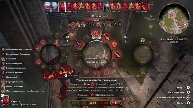 Baldurs gate 3 ( 45 часть)