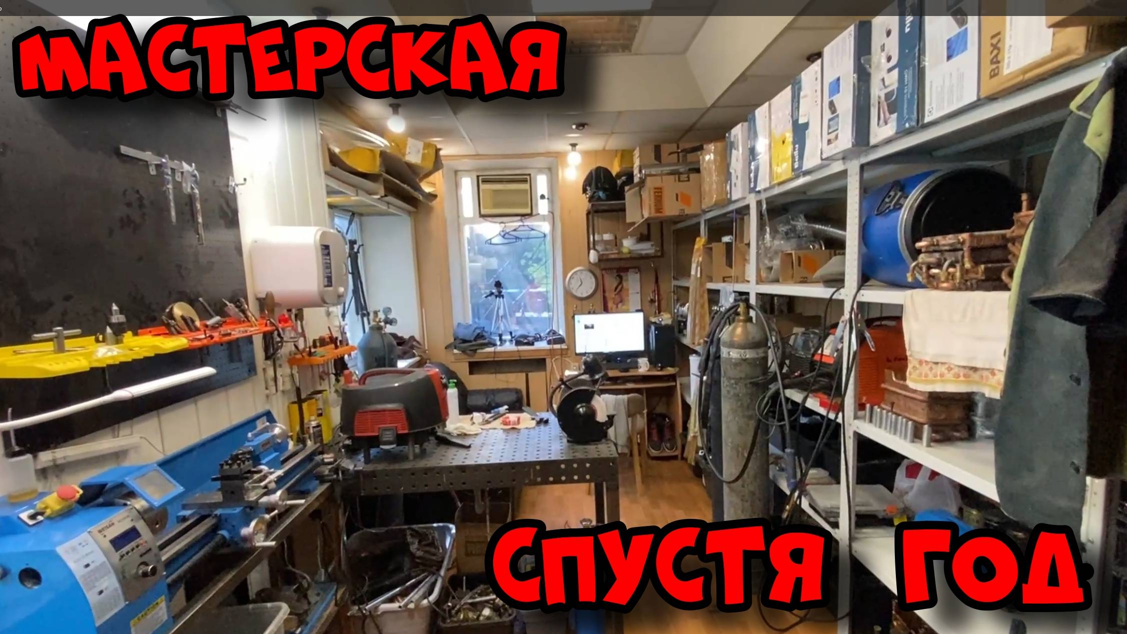 Наша мастерская спустя год