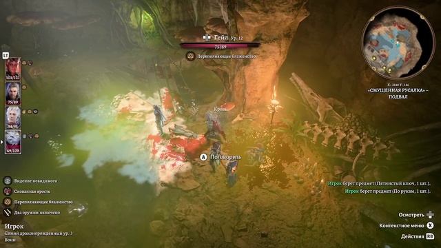 Baldurs gate 3 ( 49 часть) ч1