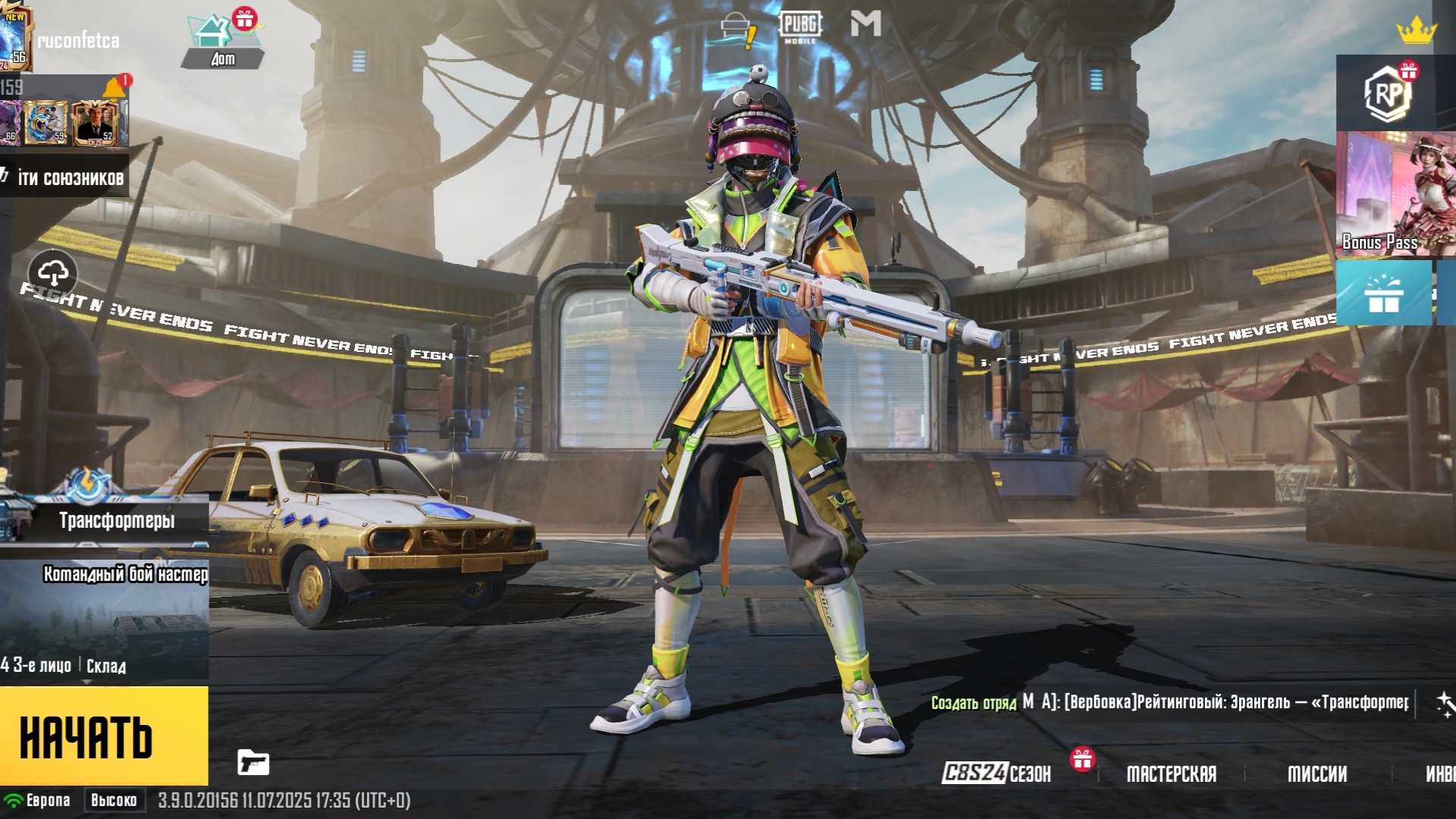 Играю в пабг. Поводил мегатроном. Эрангель. Часть 1.