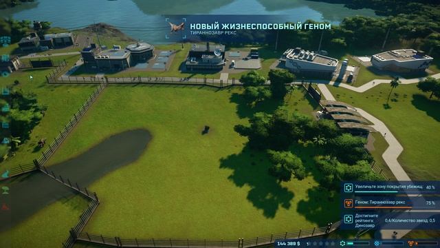 Jurassic World Evolution (Полное прохождение в #2025) часть #16