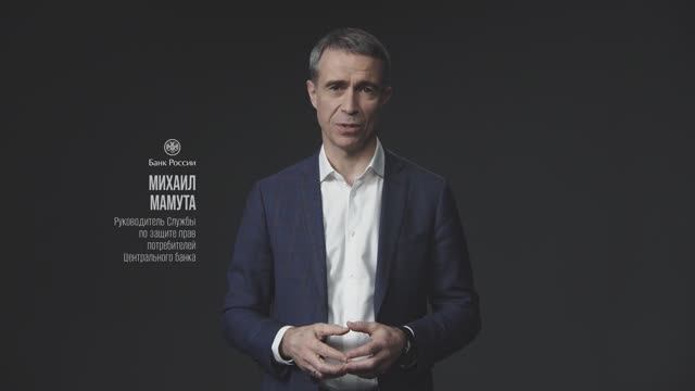 Ролик_АНТИМОШЕННИЧЕСТВО_Общий