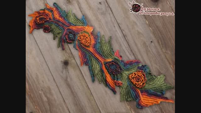 4 Длинный, узкий вязаный шарф с цветами фриформ крючком
