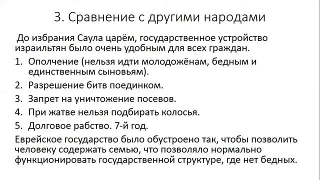 12.07.2020 "Почему не был создан идеальный мир"