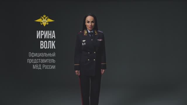 -Ролик_АНТИМОШЕННИЧЕСТВО_МВД