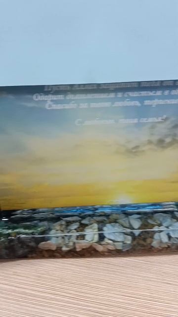 Стелла фотоколлаж+подставка горы и море эпоксидная смола/обратная сторона поздравительный текст