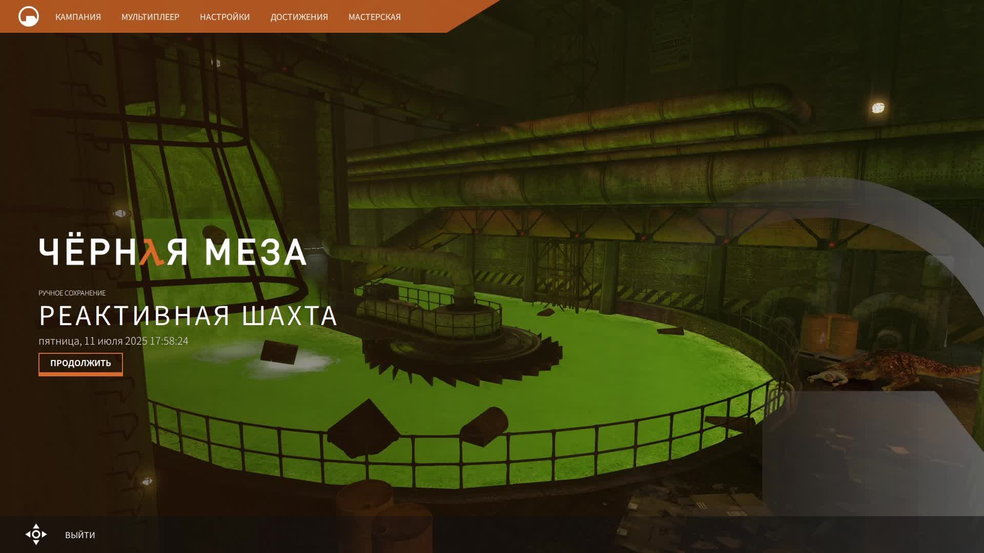 [3] Black Mesa - Прохождение без комментариев. Русская озвучка