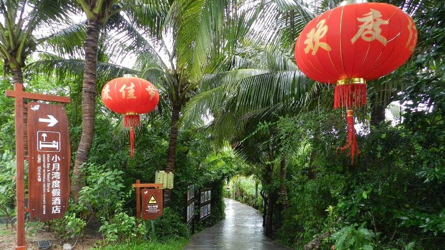 Хайнань, Даосский парк и Парк Олень повернул голову