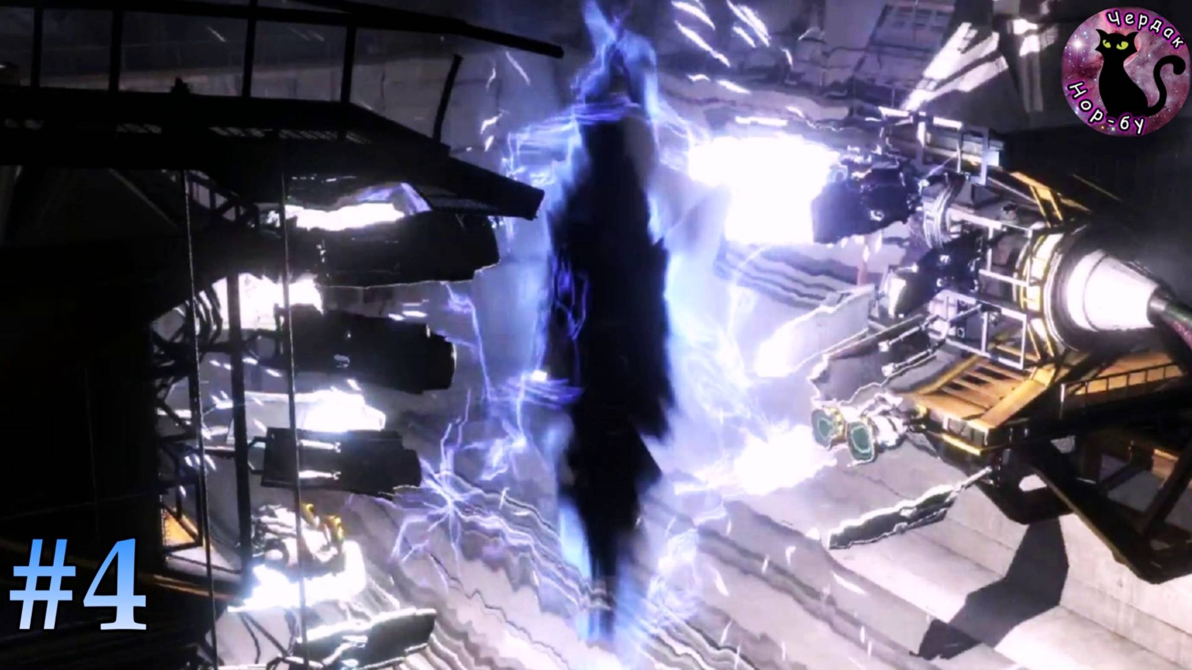 Beyond Two Souls - закрыли врата обливиона #4