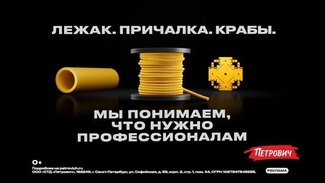 «Петрович» / Профессионалы