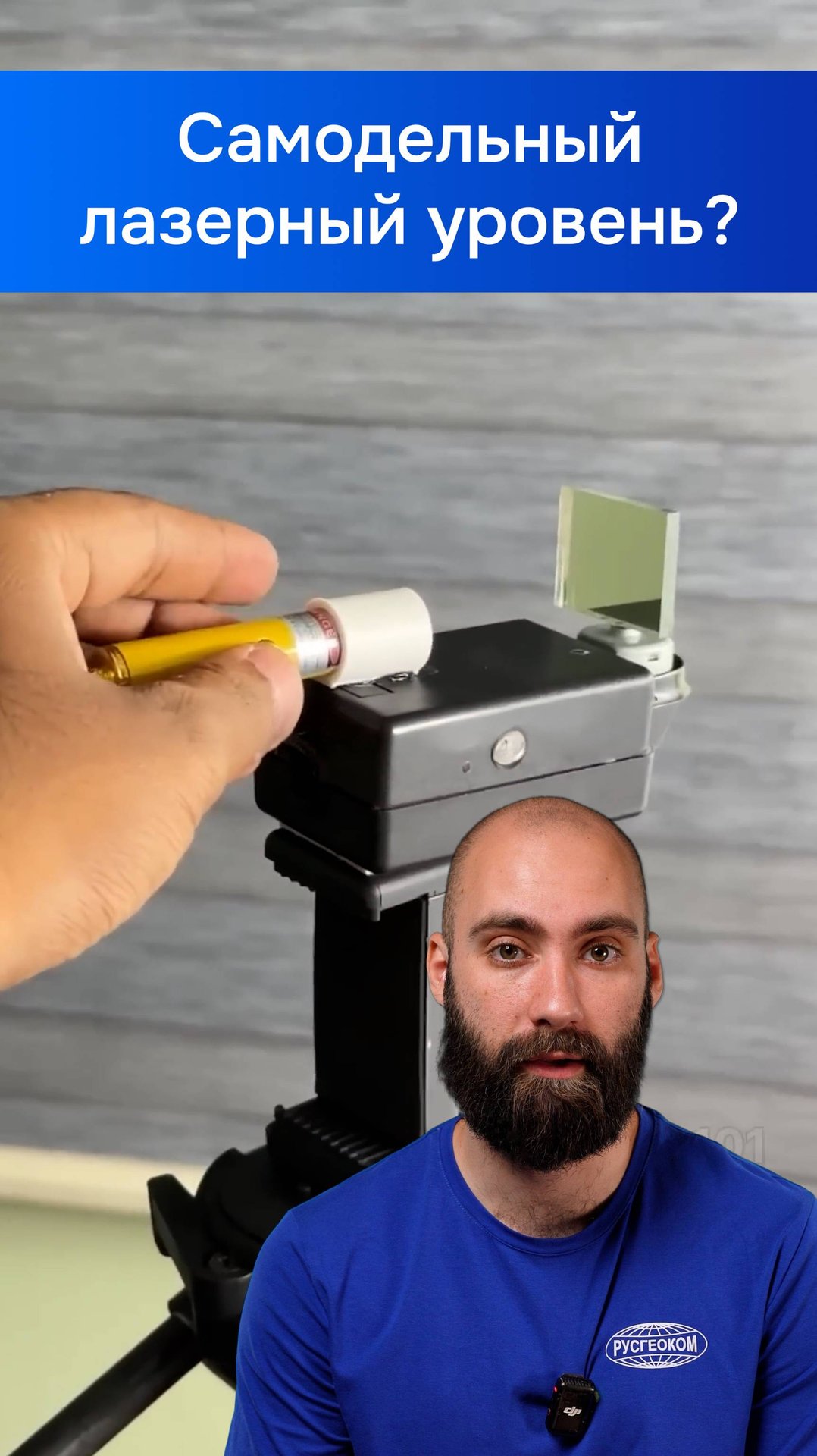 Лазерный уровень своими руками #инструмент #лайфхак #tool