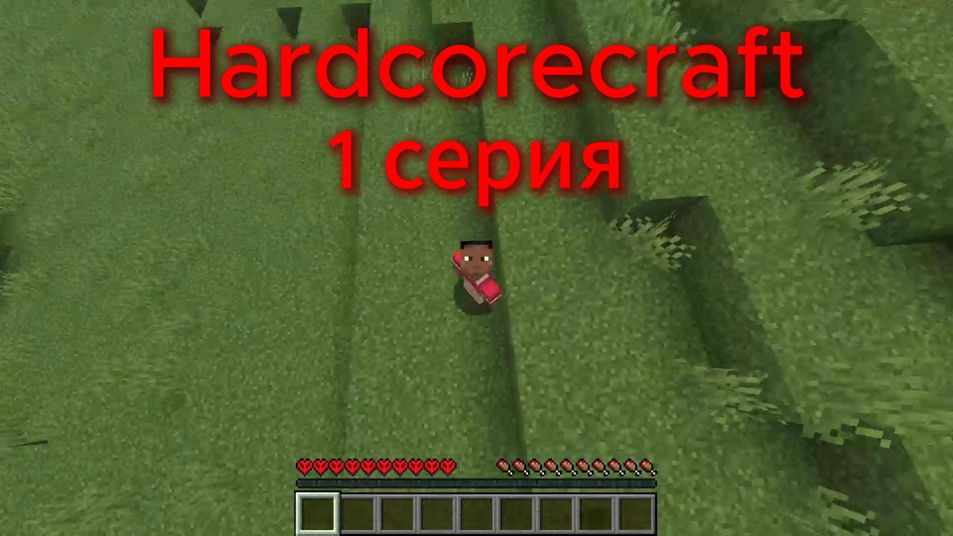 Minecraft Хардкор Выживание — Эпическое Прохождение с Нуля!