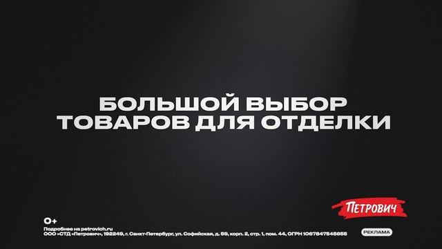 «Петрович» / Обои