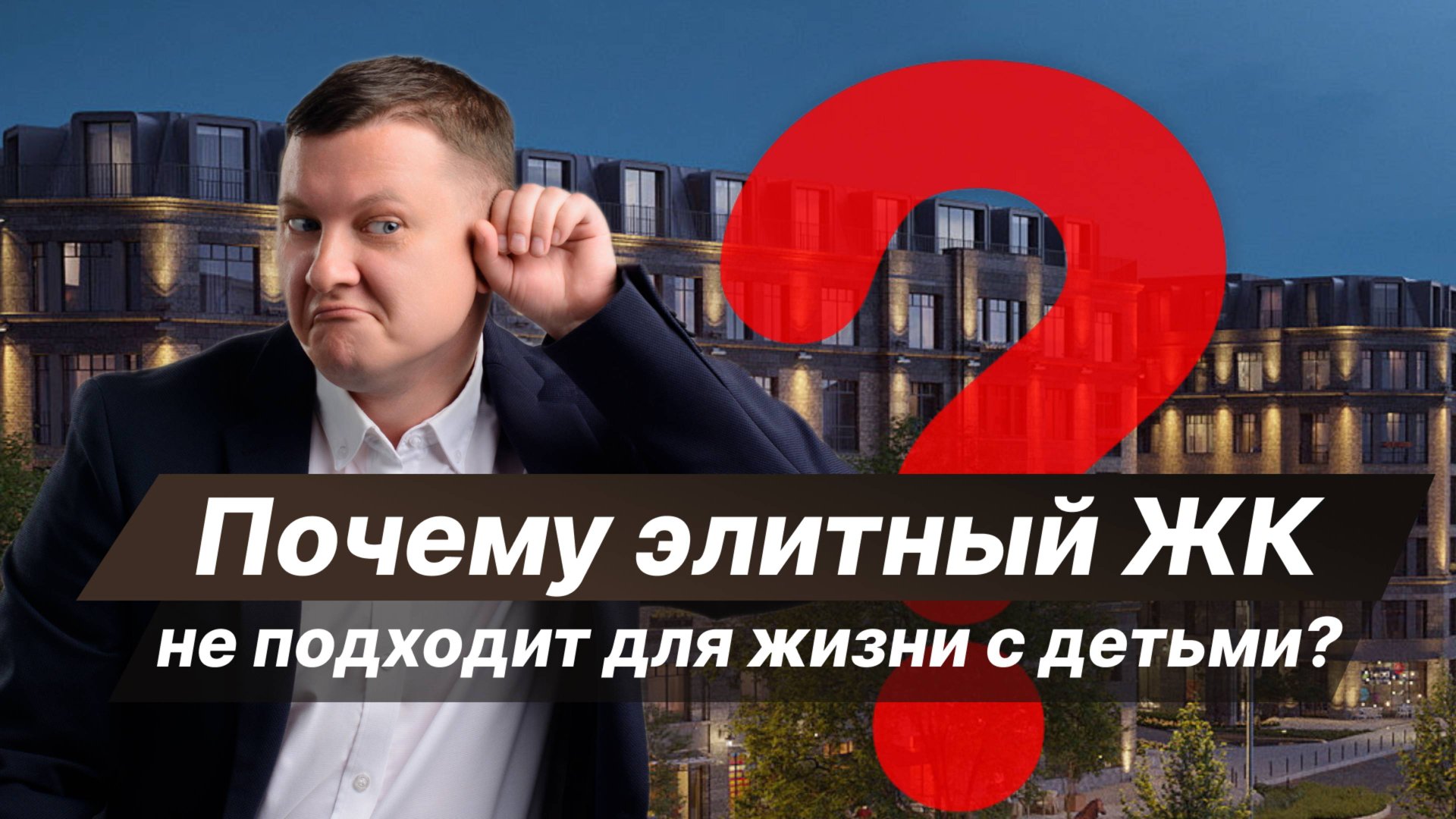 Я проверил ЖК Северная корона и вот почему она НЕ подходит для жизни с детьми | Новостройки СПБ