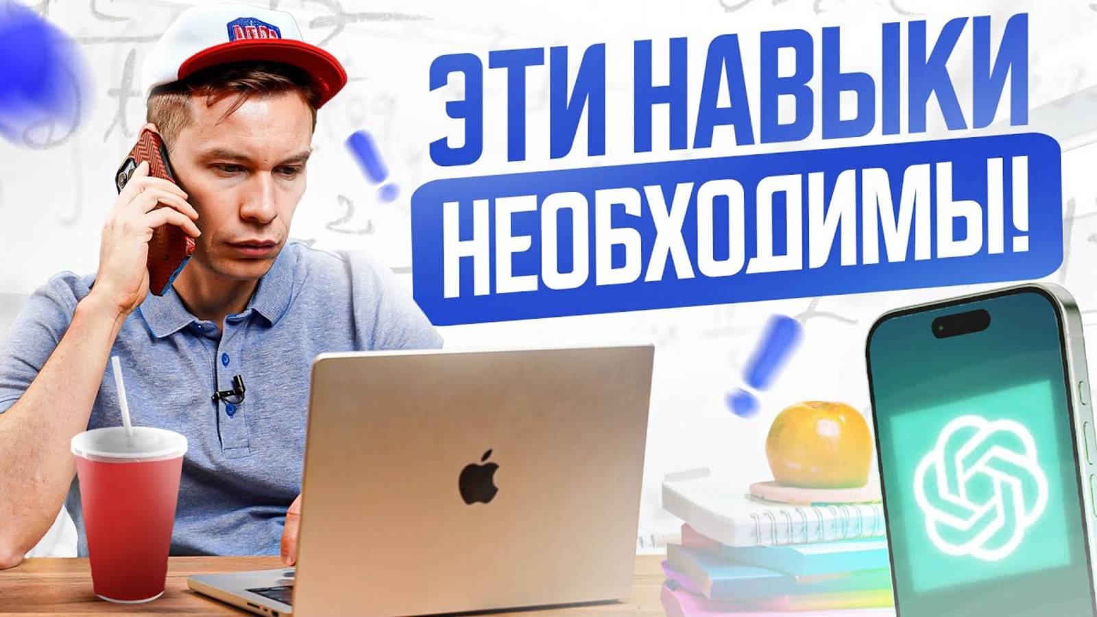 6 Навыков для Поколения Альфа: Как Подготовить Ребенка к Жизни в Новом Мире? (Нейросети, Чат-GPT)