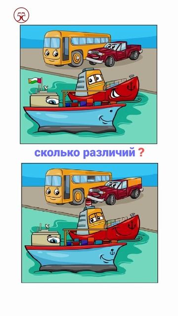 сколько различий ❓