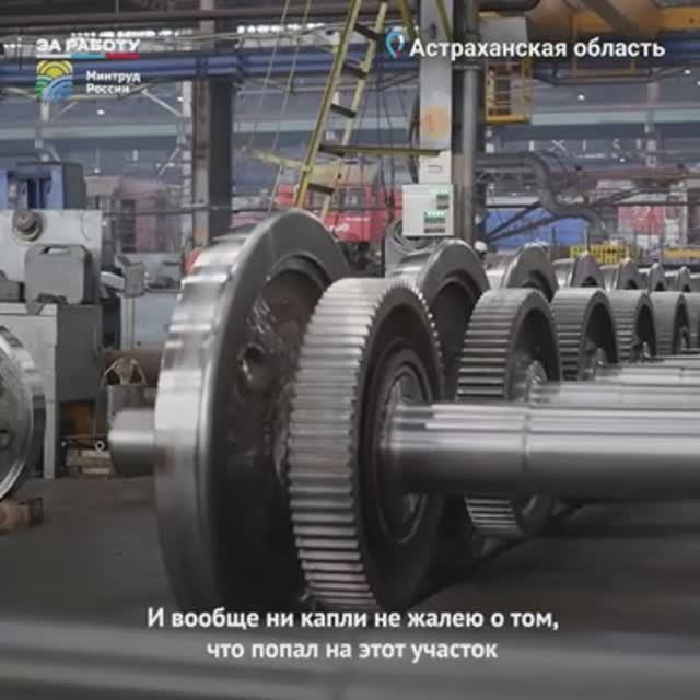 Сотрудник Астраханского ТРЗ рассказал о своём профессиональном пути